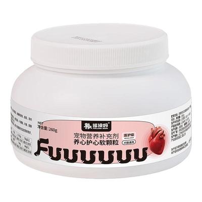 辅酶q10宠物保护心脏辅助调理