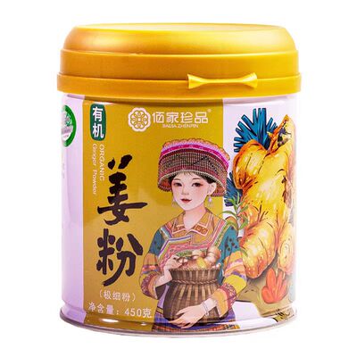佰家珍品牌云南有机小黄姜纯姜粉原始点姜粉450克官方正品
