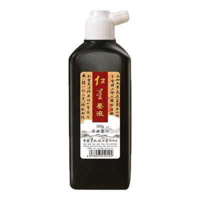 红星墨汁书法专用黑墨水