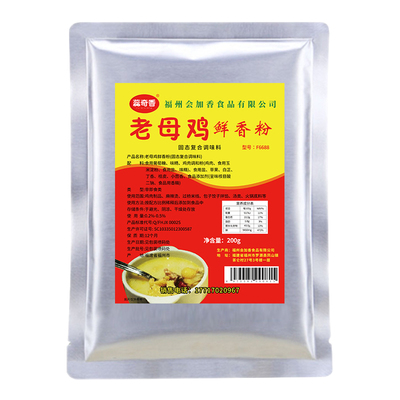 老母鸡200G浓缩火锅包邮