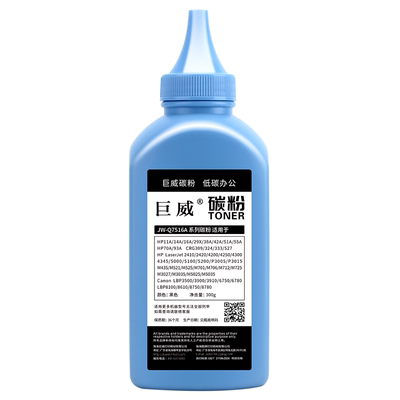 适用惠普MFP M435nw一体机碳粉HP LaserJet Pro M701a M701n M706n激光打印机墨粉CZ192A墨盒HP93A硒鼓易加粉