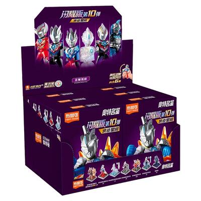 布鲁可奥特曼闪耀版第10弹