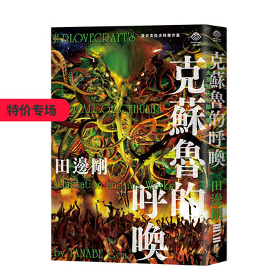 克苏鲁的呼唤洛夫克拉夫特赠酷卡