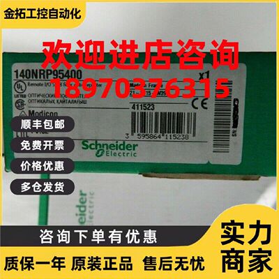 议价施耐德模块现货TSXCTY2A TSXCAY21质保一年