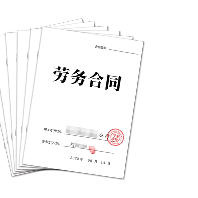 2025年新版通用劳务合同