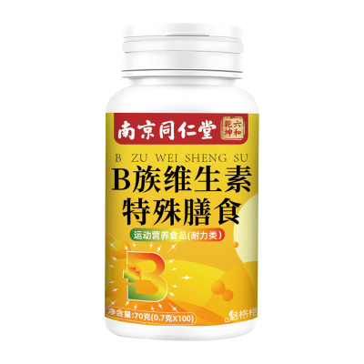1粒补11种营养维生素B加量100片