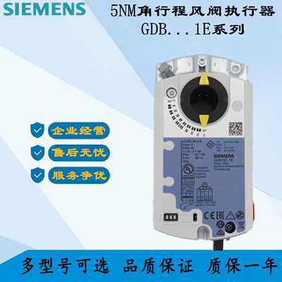 议价西门子GDB141.1E 146.1E 161.1E 166.1E 341.1E 346.1E风阀执