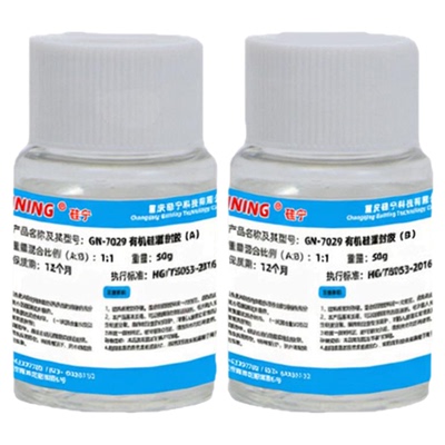 GN7029透明有机硅灌封胶防水