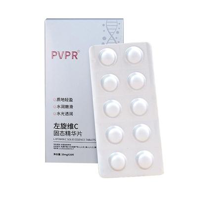 左旋vc固态精华片官方旗舰店冻干片精华液正品维c男女士非医用