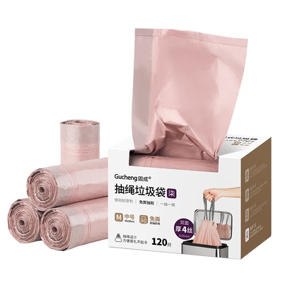 固成免撕垃圾袋抽绳式加厚牢固一次性自动收口家用手提厚实塑料袋