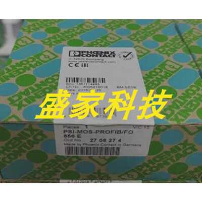 议价原装正品菲尼克斯转换器 PSI-MOS-PROFIB/FO 850E 2708274询