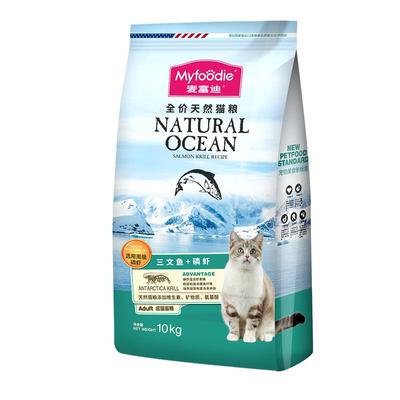 麦富迪三文鱼油猫粮10kg闪电发货