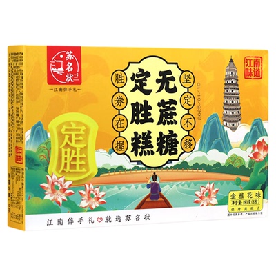 苏名状苏州特产定胜糕180g*4盒