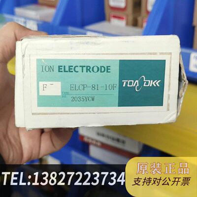 原装正品TOADKK氟离子电极ELCP8110F原装现货议价