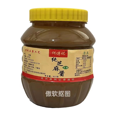 何傅记定兴芝麻酱纯芝麻麻汁纯正