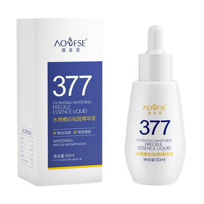 77水感祛斑美白精华液保湿修红