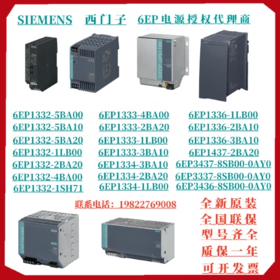 询价电源6EP1332/1333/1334/1336-1L/5/3BA10/2BA20/4BA00/SH71