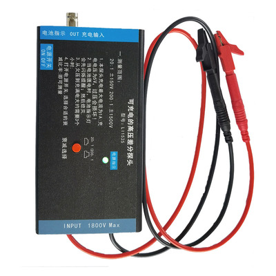 高压差分探头可充电李工价格好