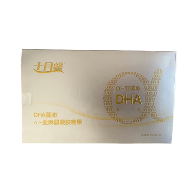 十月馨孕产妇DHA藻油亚麻酸