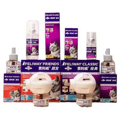 费利威喷剂猫经典费洛蒙喷雾