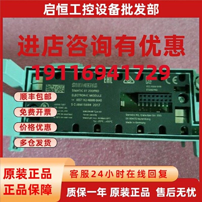 议价原装正品西门子 6ES7142-4BD00-0AA0 ET200PRO 全新无包装现