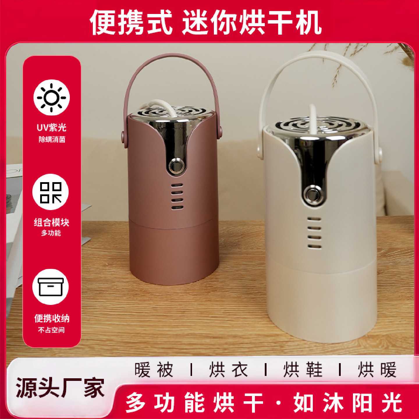 干衣机多功能迷你家用宿舍小型灭菌消毒衣物速速干烘鞋便携烘干机