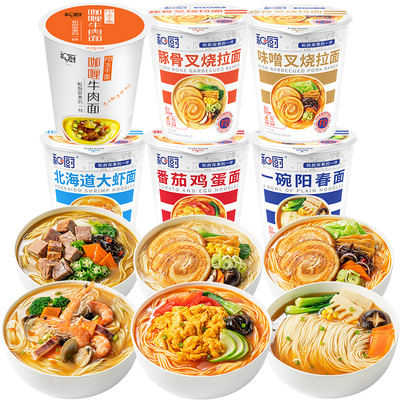 和厨免煮即食夜宵桶装方便面