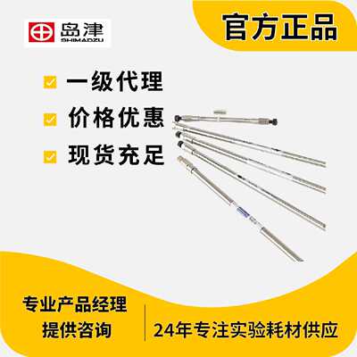 议价岛津Shim-pack Velox HILIC 2.7μm 4.6x150mm R227-32027-03