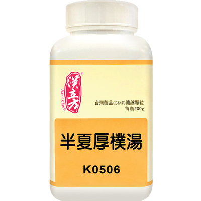 汉立方半夏厚朴汤冲剂200g梅核气喉咙异物感卡痰咳不出咽不下中药