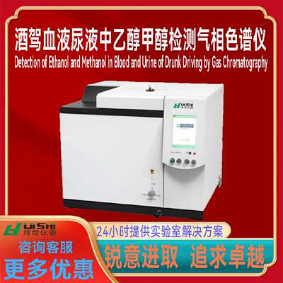议价符合GB/T42430-2023标准酒驾血液尿液中乙醇甲醇检测气相色谱