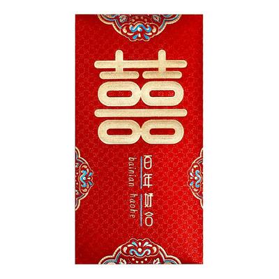 红包结婚随份子利是封