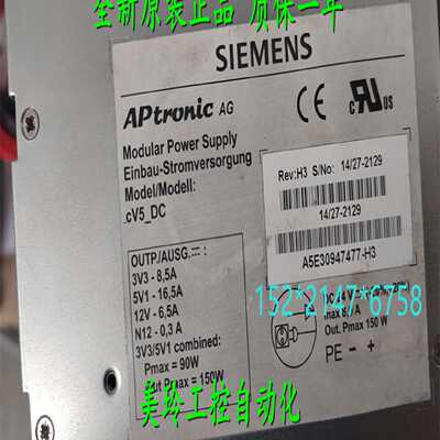 议价A5E30947477-H3  西门子电源 A5E30947477-H4   A5E3O947477-