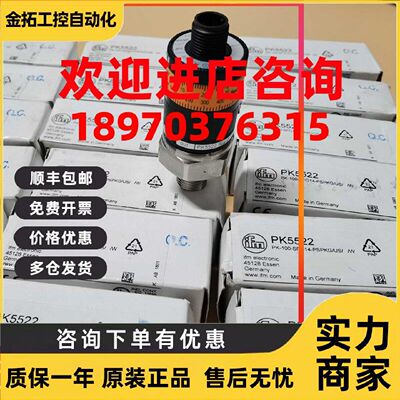 议价包邮【原装实价】IFM PK5520 PK5521 PK5522 PK5523 PK5524传