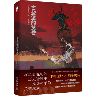 午夜文库推理小说日版达芬奇密码