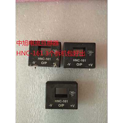 出中旭电流互感器HNC161议价