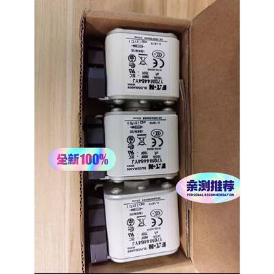 询价曼熔断器170M4464YJ170511议价