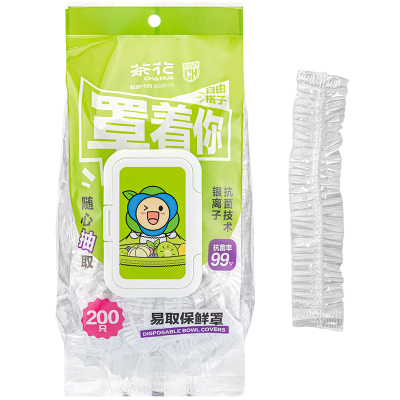 茶花保鲜膜罩一次性松紧保鲜袋