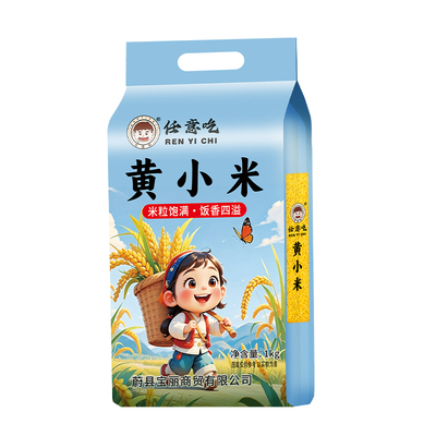 任意吃黄小米新米蔚县小米当季农家小米粥蔚州贡米小黄米软糯粗粮