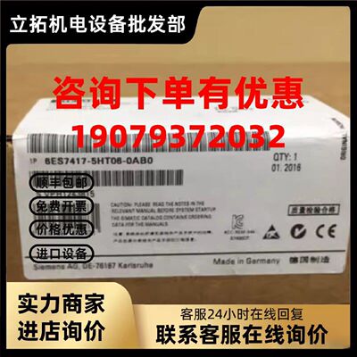 议价6ES7417-5HT06-0AB0 西门子 S7-400 编程控制器 6ES74175HT06