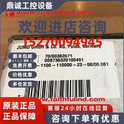 议价Jumo 00362671 久茂全新温控器 703575/281-1100 DICON 400