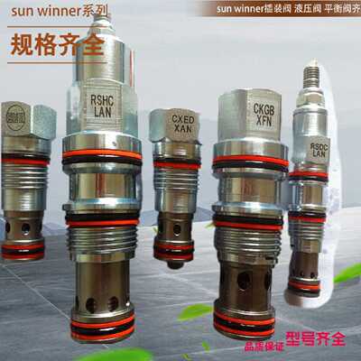 议价CKGB-XCN SUN液控止逆阀  SUN插装阀 SUN阀座 SUN安全阀 美国