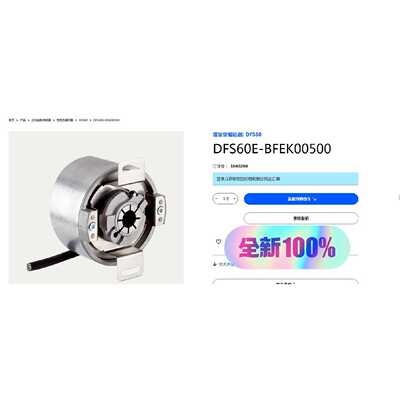 询价-1060200  DFS60EBFEK00500可维修