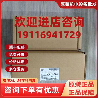 议价1769-L18ERM-BB1B 全新原装 AB CompactLogix PLC 1769L18ERM