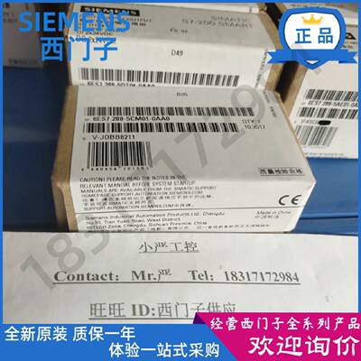 议价全新西门子PLC 6ES7288信号版SB CM01 SMART 6ES7 288-5CM01-