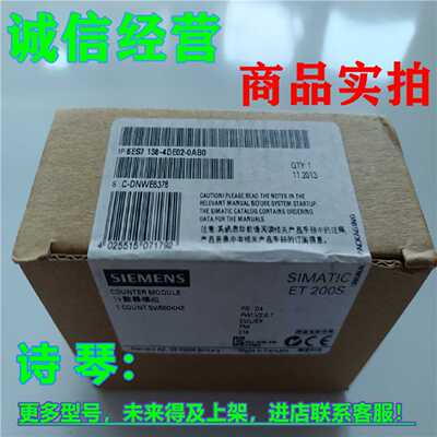 议价1P 6ES7138-4DE02-0AB0西门子EL-MOD电子模块6ES7138-4DE02-O