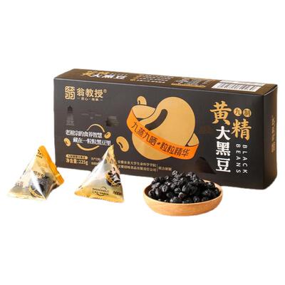 翁教授九制黄精大黑豆大黑糯香