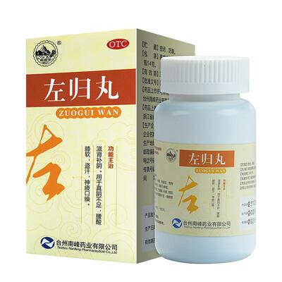 【南峰】左归丸0.1g*540粒*1瓶/盒