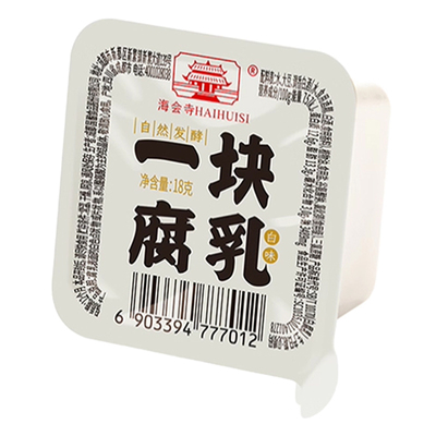 海会寺豆腐乳一块腐乳辣味香酥味白味霉豆腐下饭四川特产小包装