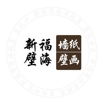 UV打印背景墙壁布免费设计可安装