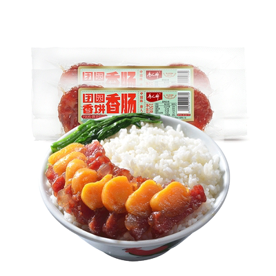 150g广式微甜咸蛋黄唐人神香肠